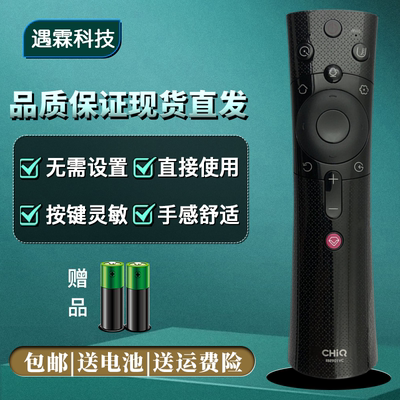 语音遥控器浩意直接用