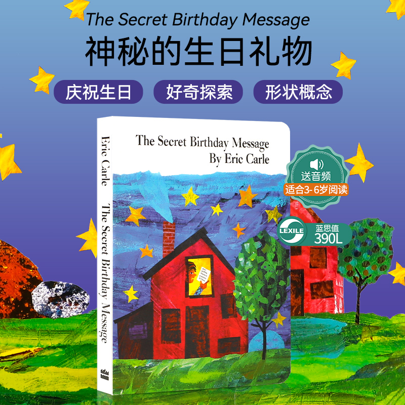 现货送音频英文原版正版Eric Carle艾瑞卡尔爷爷The Secret Birthday Message神秘的生日信息Board Book ...