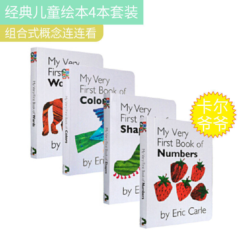 英文原版绘本 Eric Carle:My Very First Library of Colors Shapes Numbers Words ...