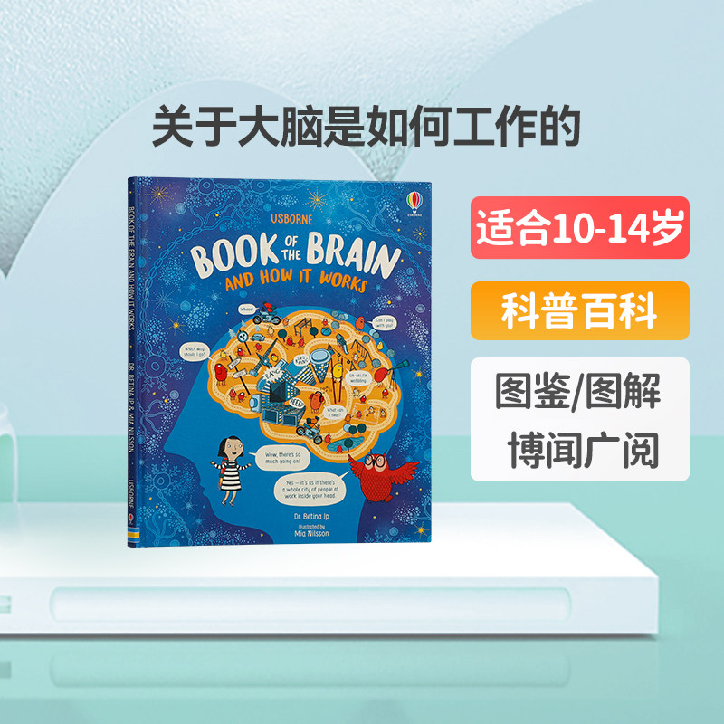 英文原版The Usborne Book of the Brain and How It Works关于大脑是如何工作的Usborne尤斯伯恩 ...