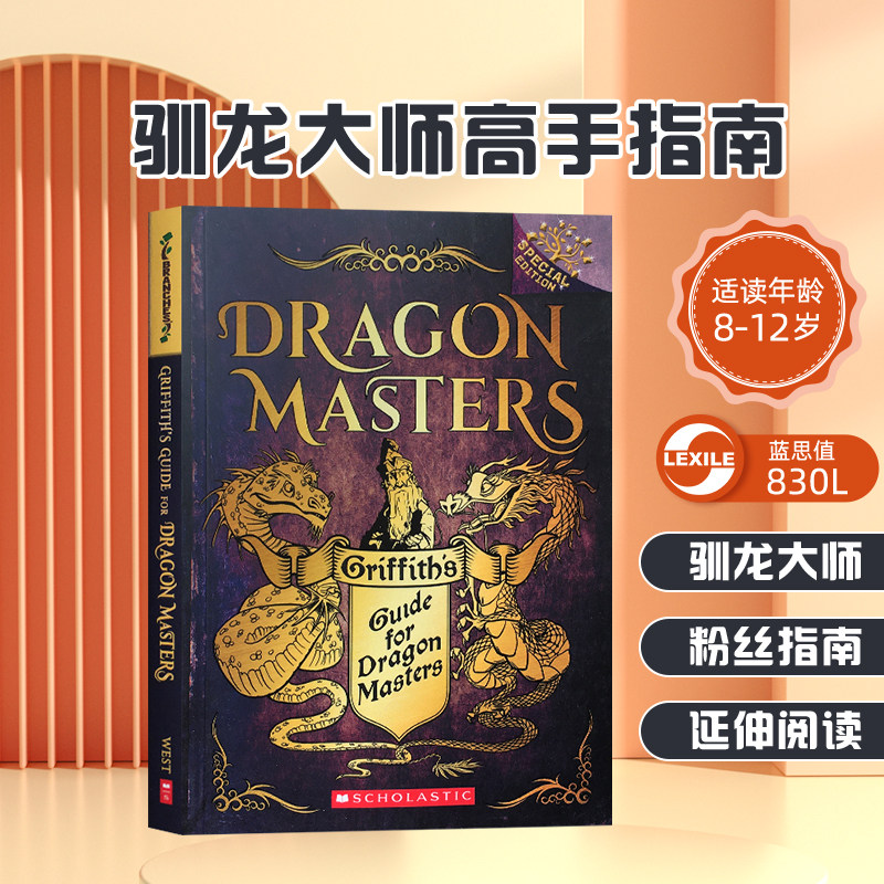 英文原版Griffith's Guide for Dragon Masters格里菲斯的驯龙大师指南驯龙大师系列儿童侦探冒险小说可搭驯龙高手_虎窝淘