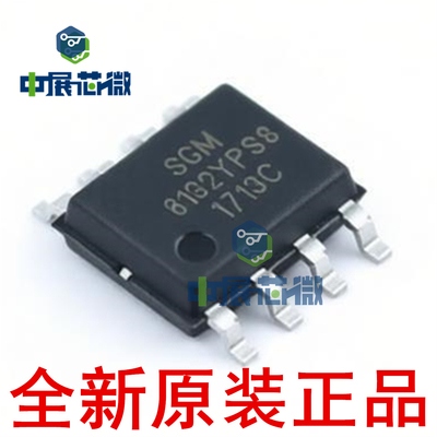 全新原装 SGM6232YPS8G/TR SGM6132 SGM6230 6130 41286 电源芯片