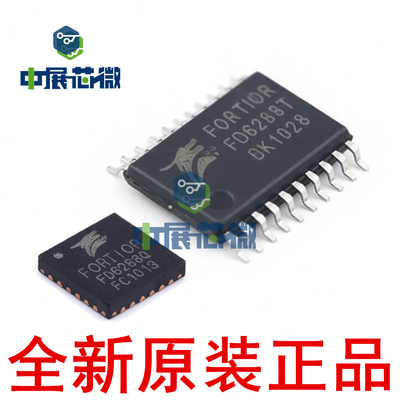 全新原装 FD6288Q FD6288T 贴片 三相半桥栅极驱动集成电路芯片