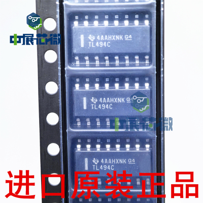 原装正品 TL494CDR TL494IDR TL494C TL494I 开关电源控制器芯片