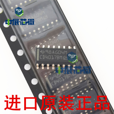 原装 CD4017BM96 CD4060BM 4040B 贴片SOP-16 计数器/分频器芯片