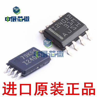 进口原装 INA240A1PWR I240A3 INA240A2DR D 电流感应放大器芯片