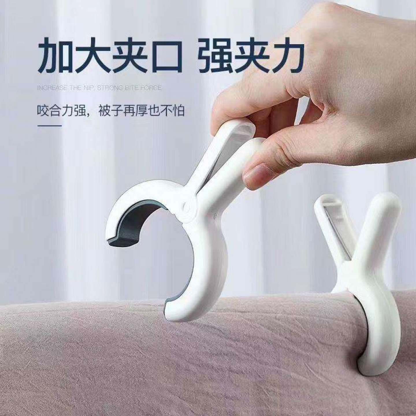强力防风无痕大号晾被夹家用晒被子塑料夹