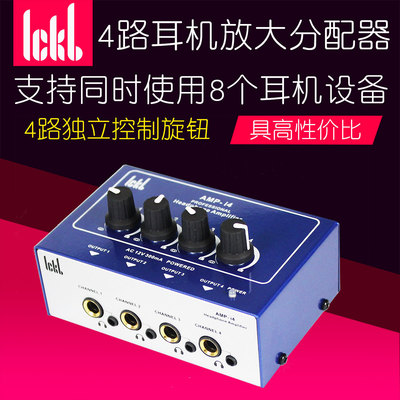 四路耳机分配器直播音响分频器