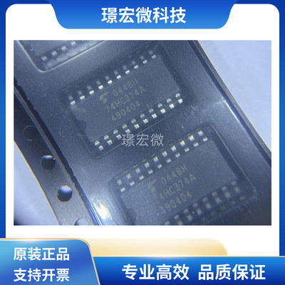 东芝TC74HC374AF触发器芯片