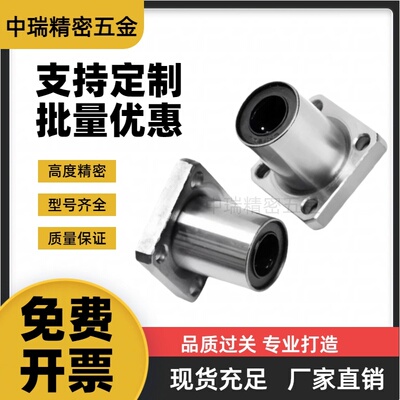 MI思米方法兰直线轴承