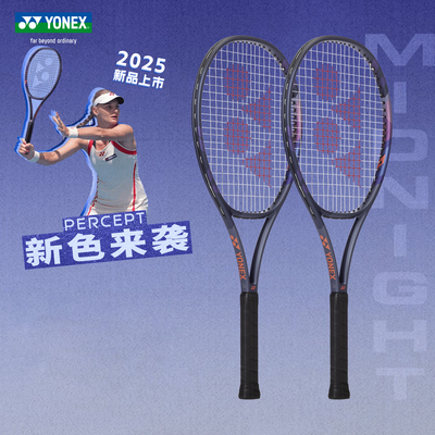 尤尼克斯PERCEPT全碳素网球拍