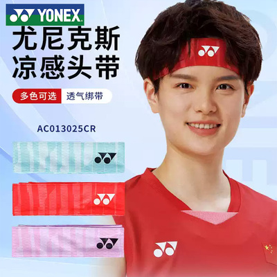 尤尼克斯发带吸汗速干