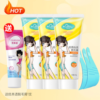玛贝拉升级款脱毛膏脱毛美体