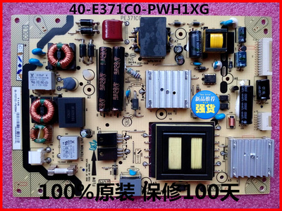TCL L42E5300A L32F3200B 电源板 40-E371C0-PWH1XG