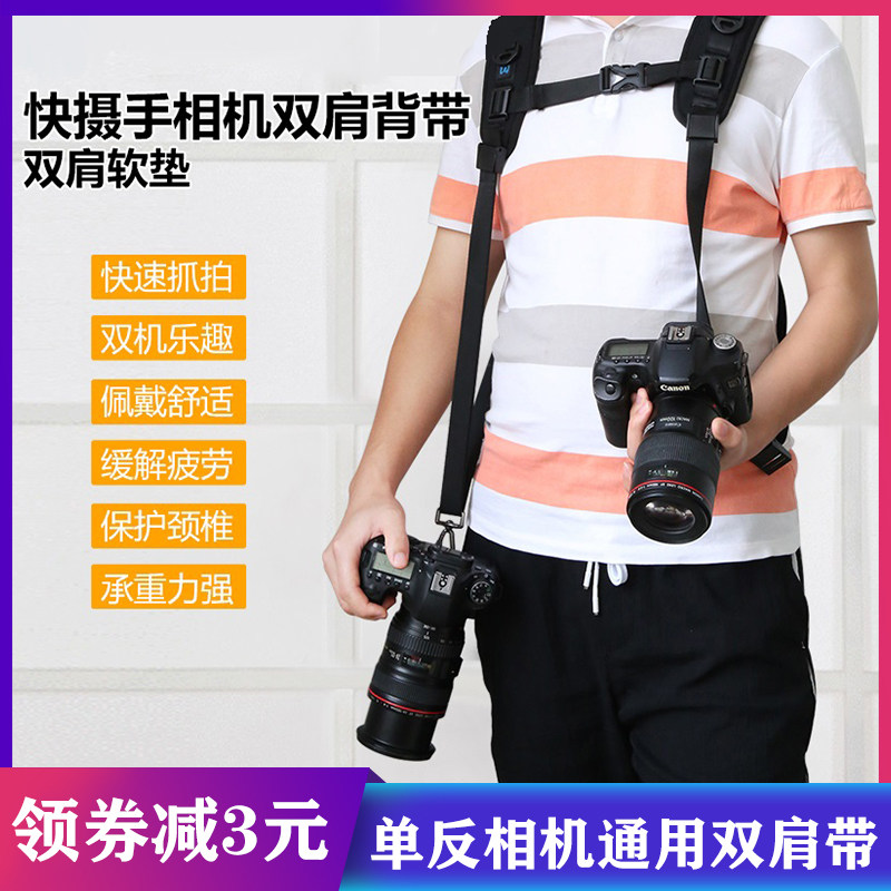 单反相机肩带K字Q标快摄手双机背带快枪手专业挂脖拍照摄影减压带