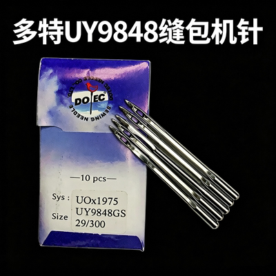 台湾多特机针UOX1975 UY9848GS300/29缝包机针80700集装袋针吨袋