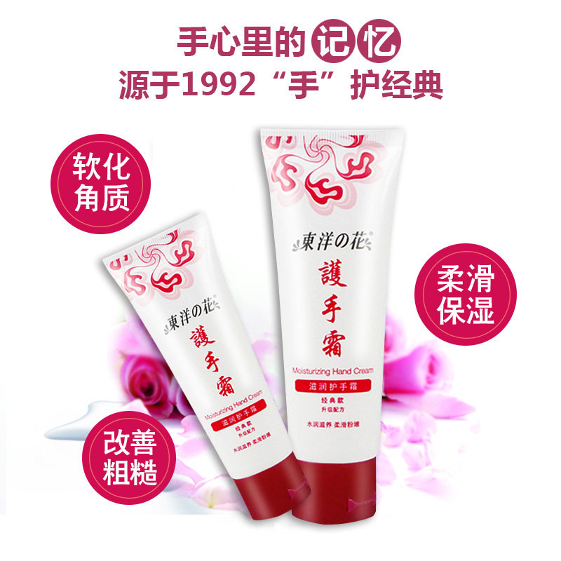 正品东洋之花护手霜女秋冬季绵羊油滋润95g+35g补水保湿防干裂