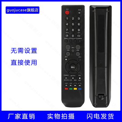 guojucase适用ROWA乐华电视遥控器LED32C360 LED32/42C560/610 LCD26/32/42P09A