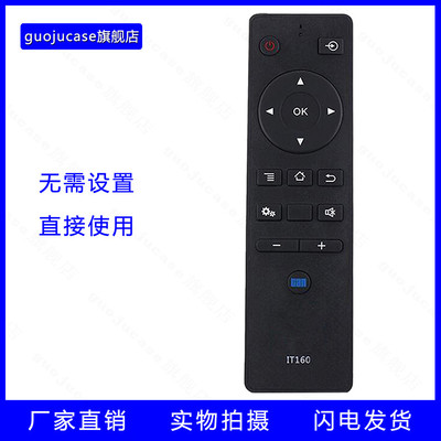 guoju case适用于CAN看尚电视遥控器IT200 IT160 F55 V50 C42/C43/C49SD320 SD220