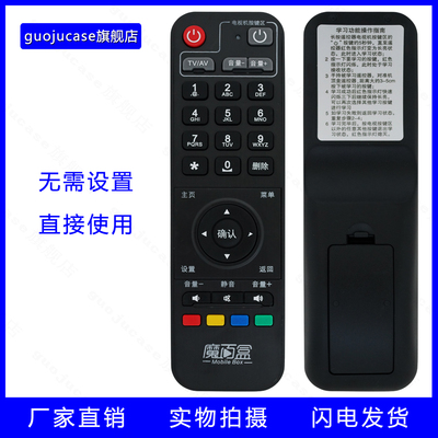 guojucase适用于中国移动魔百盒银河CMC-01-E G2 40F魔巧盒 G2 20机顶盒遥控器