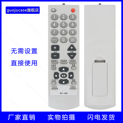 guoju case适用厦华电视遥控RC-V08 TN2978/2985/2999/3483/3485