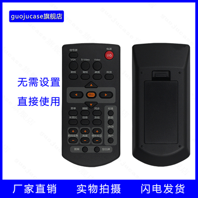 guoju case适用ASK 雅图投影仪 机遥控器 S1370 DX227ST DX226