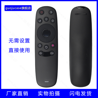 guoju case适用长虹电视遥控器RID850 40/50/55/65U3 55G6 43A1U