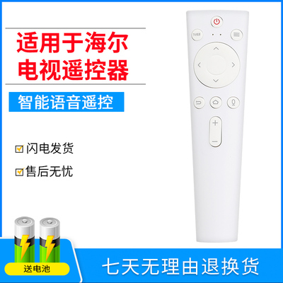 guojucase适用于海尔电视机语音遥控器HTR-U20 HTR-U20A 50T82 55T82 58T82 65T82