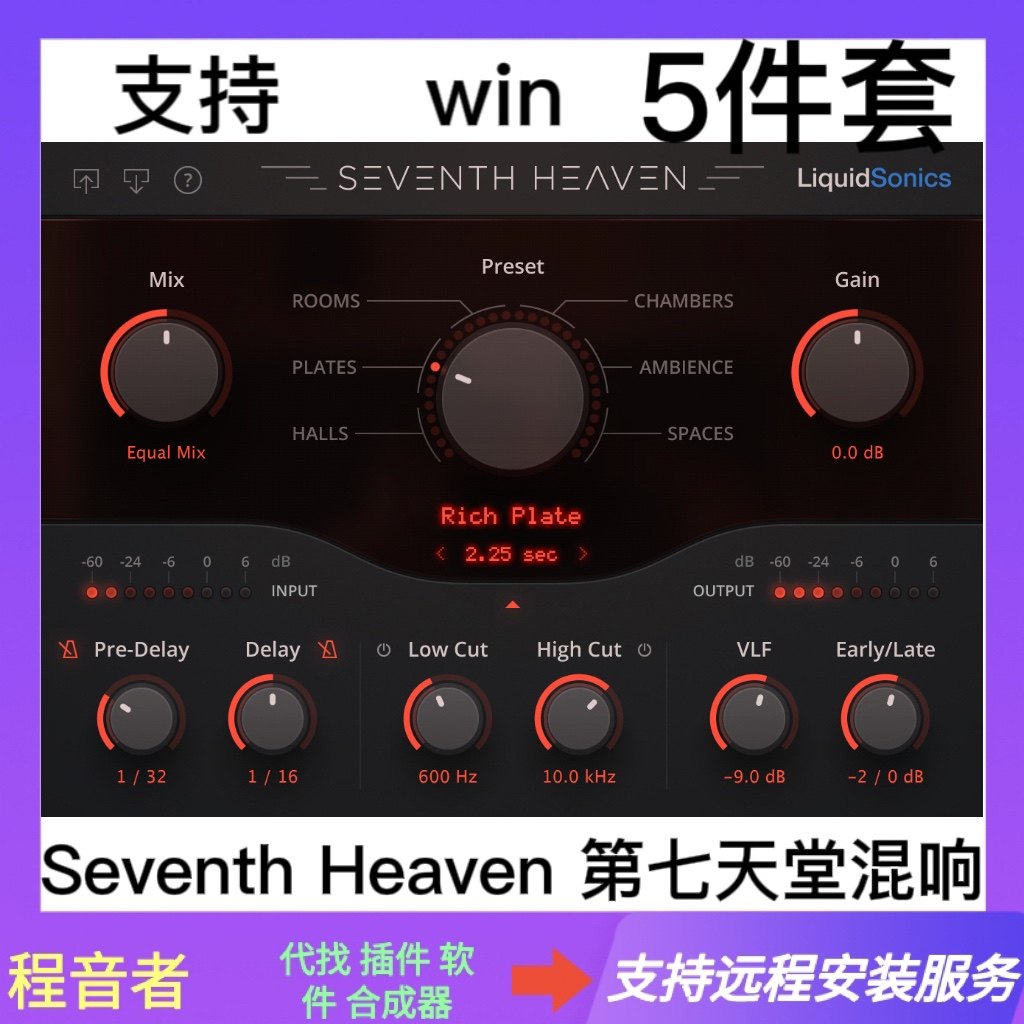 Seven Heaven第七天堂 5件套 21G混响编曲混音 EDM_虎窝淘
