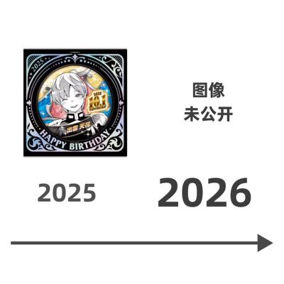 限购5/ jcs限定 魔都精兵的奴隶出云天花 2026生日吧唧先行预售