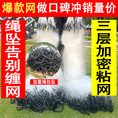 三层加密粘网沉网加重不缠网绳