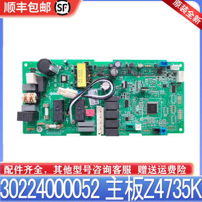 适用格力空调 30224000052 主板Z4735K 全新电路板 300002000671