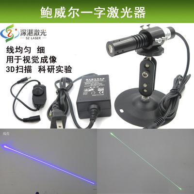 ZLM紫线蓝线绿线均匀鲍威尔视觉