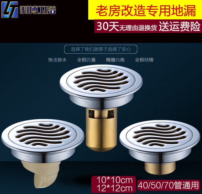 地漏圆形防臭10cm12cm全铜加厚卫生间浴室阳台防虫防反水老式改造