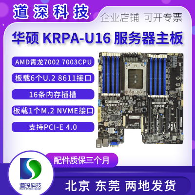 华硕主板KRPA-U16PCIE4.0