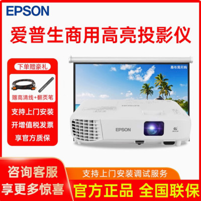 爱普生（EPSON）CB-994F 投影仪 3LCD投影机办公会议专用投影仪 培训（4000流明 1080P高清 无线投屏 ）