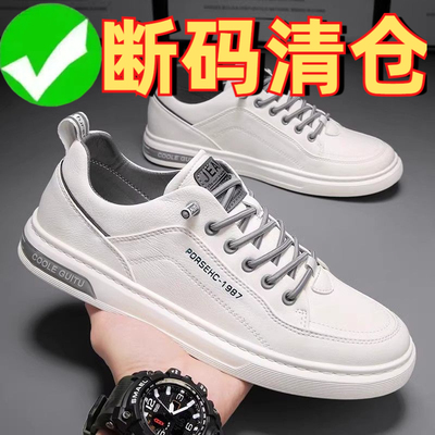 外贸出口断码男鞋春秋2024新款休闲皮鞋男士小白平板鞋青少年百搭