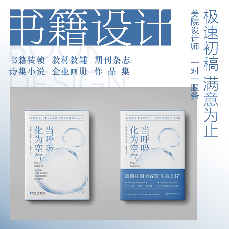 书籍排版设计字帖教辅诗集作品图书手册封面画册杂志书籍装帧设计