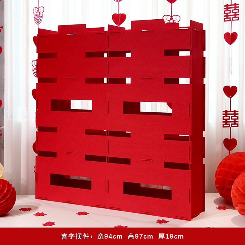 结婚超大喜字立体无纺布立地网红婚房订婚宴布置装扮套餐婚礼用品
