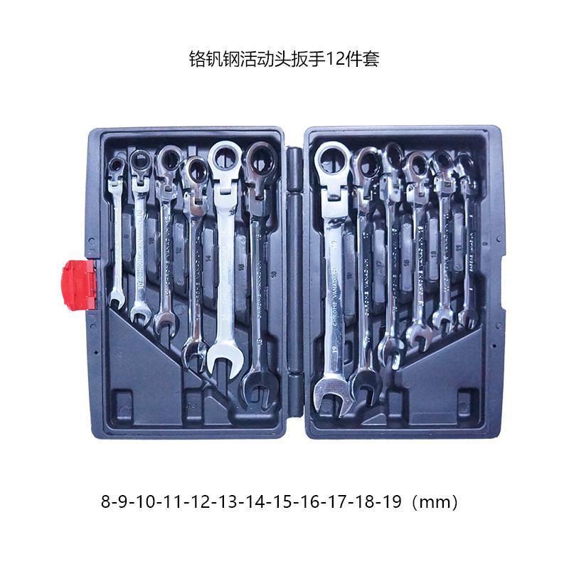 快速棘轮扳手两用开口梅花扳手自动扳手五金工具板手套装