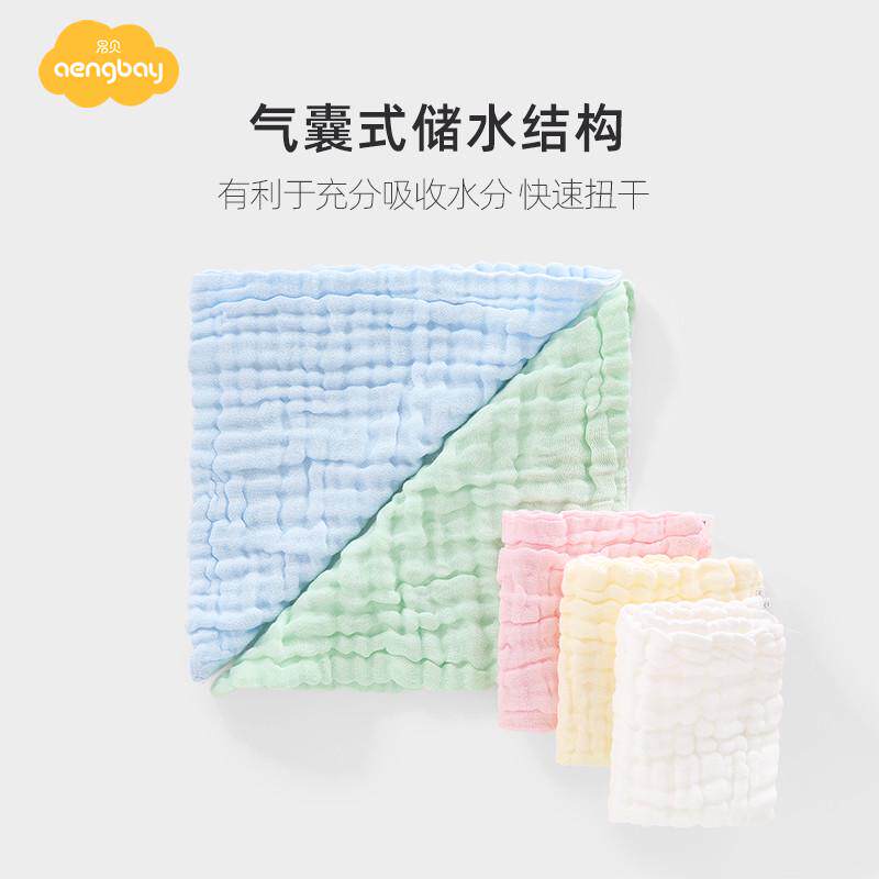 Aengbay婴儿口水巾纯棉纱布毛巾新生幼儿宝宝用品超软洗脸小方巾