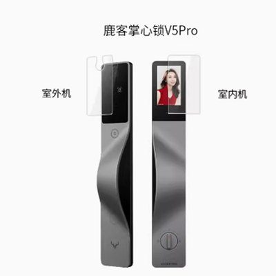 适用于定制 鹿客掌心锁V5Pro智能门锁 各种智能门锁屏幕贴膜高清防刮膜磨砂防指纹膜防蓝光防窥类纸贴膜软性