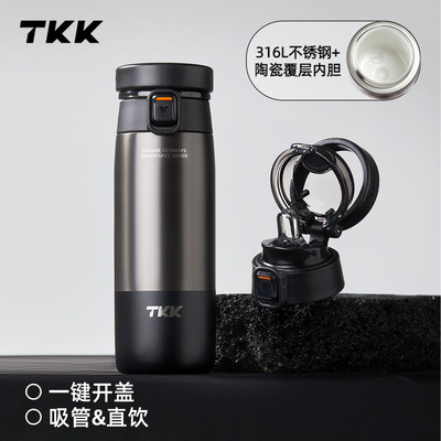 TKK活力运动保温杯吸管杯
