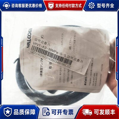 议价VALCOM沃康传感器VPVT-A3-30MPaS-5C可维修