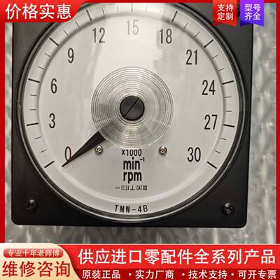 议价转速表TMW-4B2个，可议价