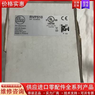 议价正品RVP510