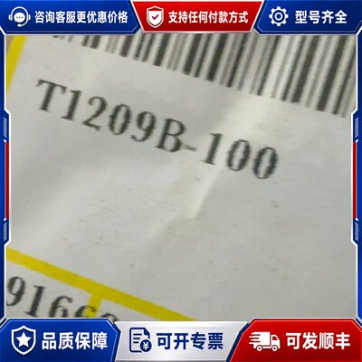 议价T1209B-100可维修