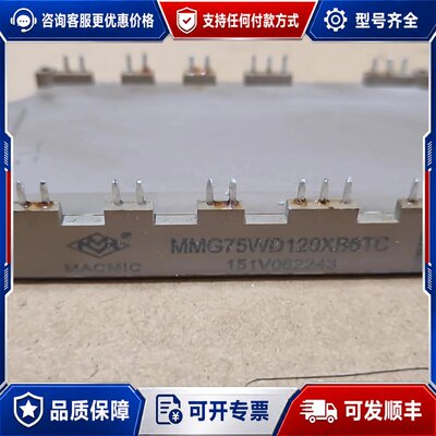 议价MMG75WD120XB6TC模块 75A 1200可维修