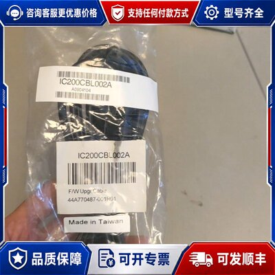 议价IC200CBL002可维修