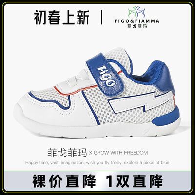 菲戈菲玛步前鞋春季软饭透气男童